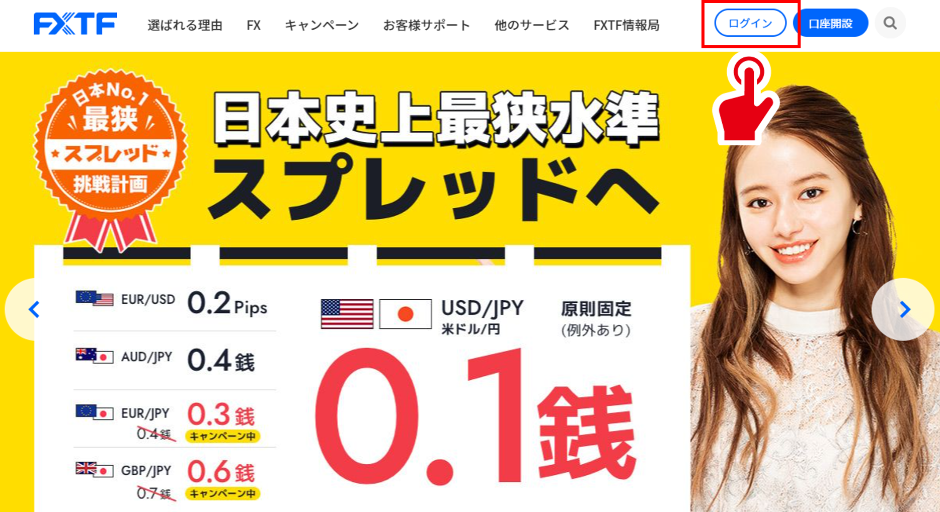 FXTFの口座開設から取引開始までの手順を解説｜FX初心者講座