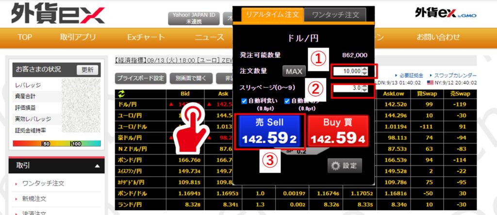 外貨ex byGMOの口座開設から取引開始までの流れ｜FX初心者講座